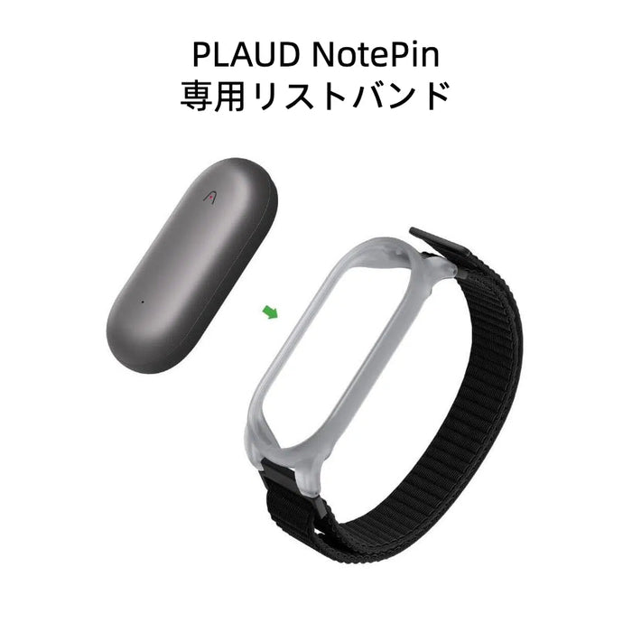PLAUD NotePin シリーズ