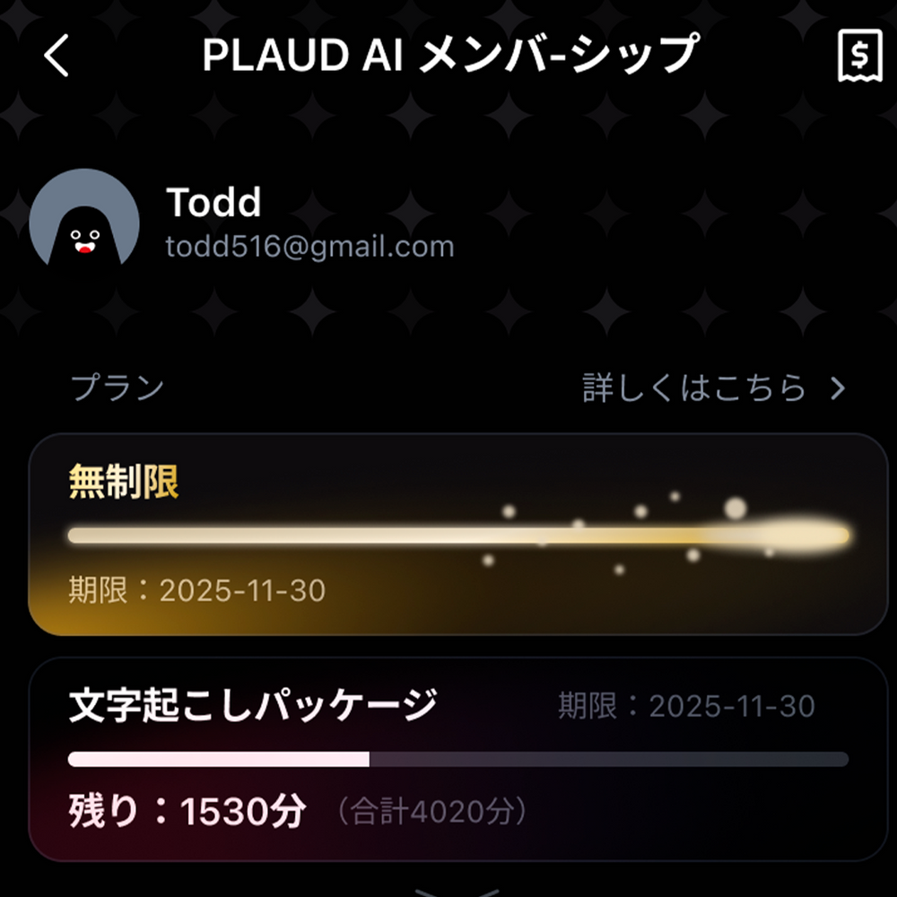 PLAUD AI サービス