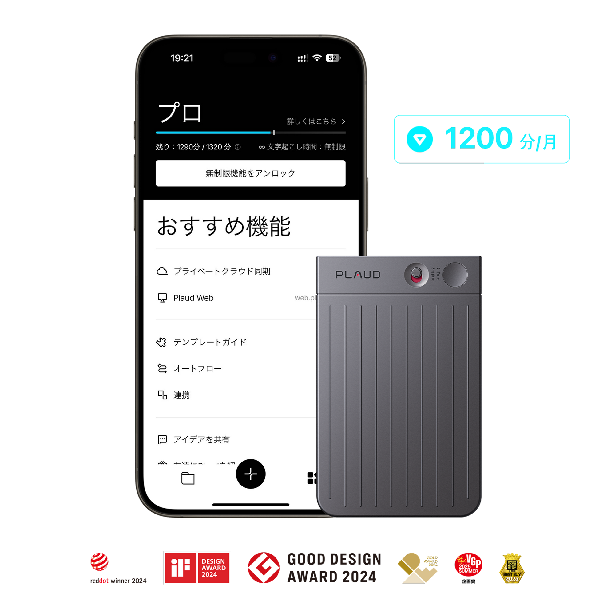 Plaud Note Pro｜最先端AIボイスレコーダー