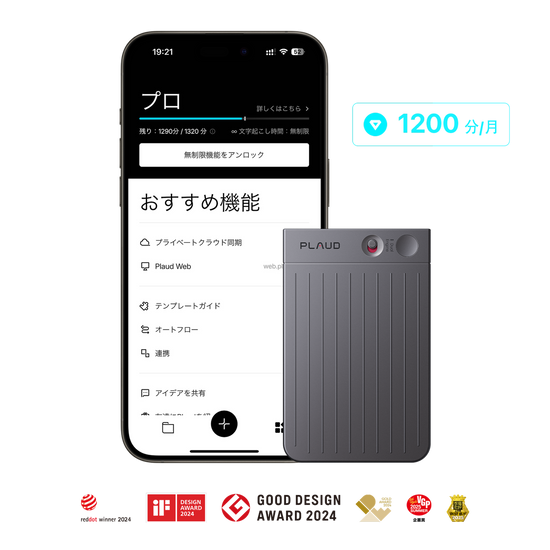 Plaud Note Pro｜最先端AIボイスレコーダー