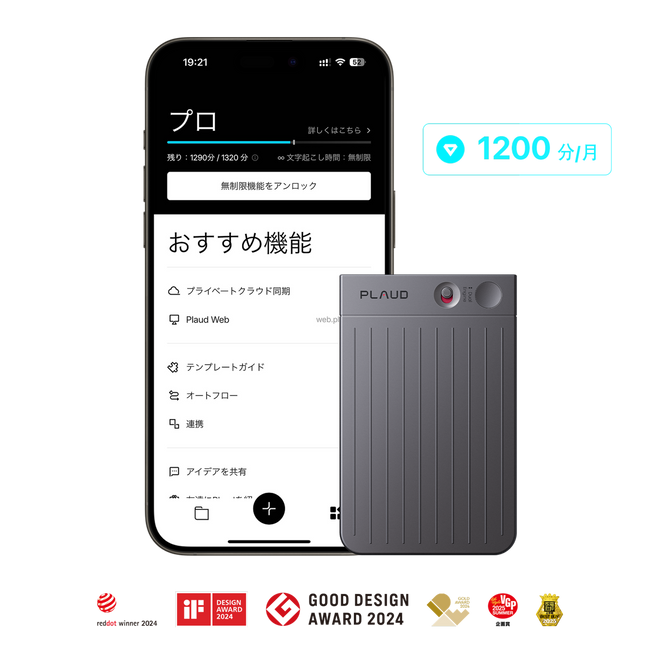 Plaud Note Pro｜最先端AIボイスレコーダー