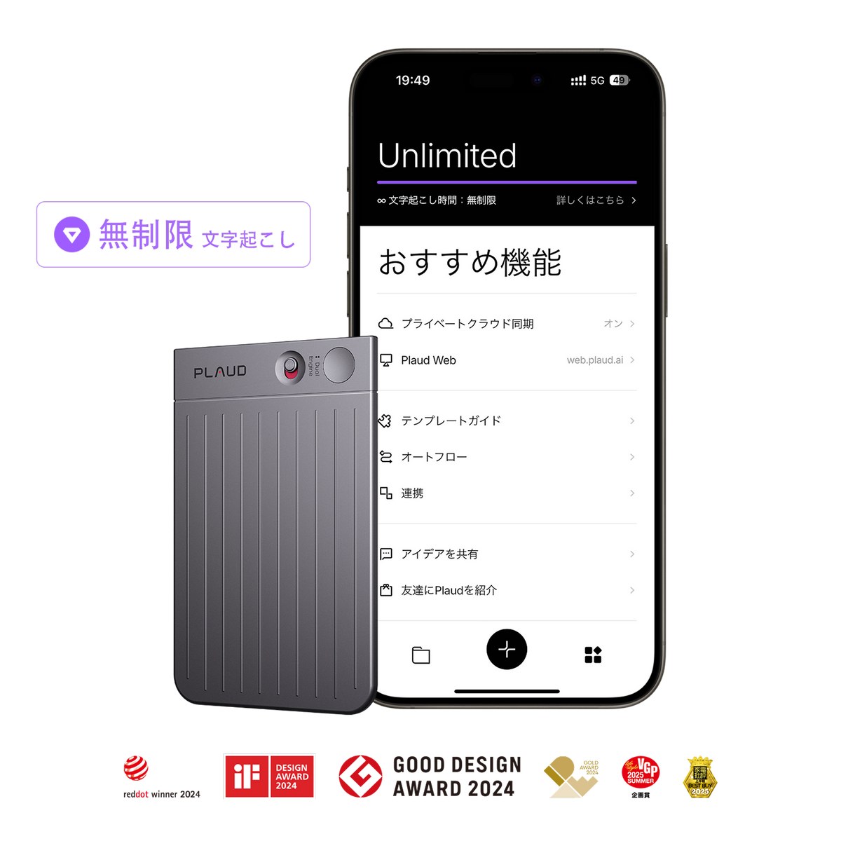 Plaud Note Pro｜最先端AIボイスレコーダー