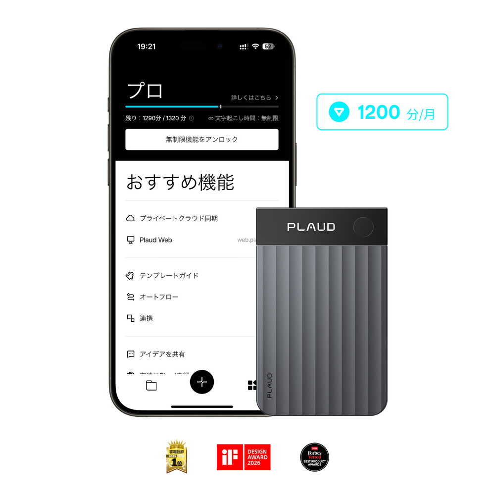 Plaud公式ストア
