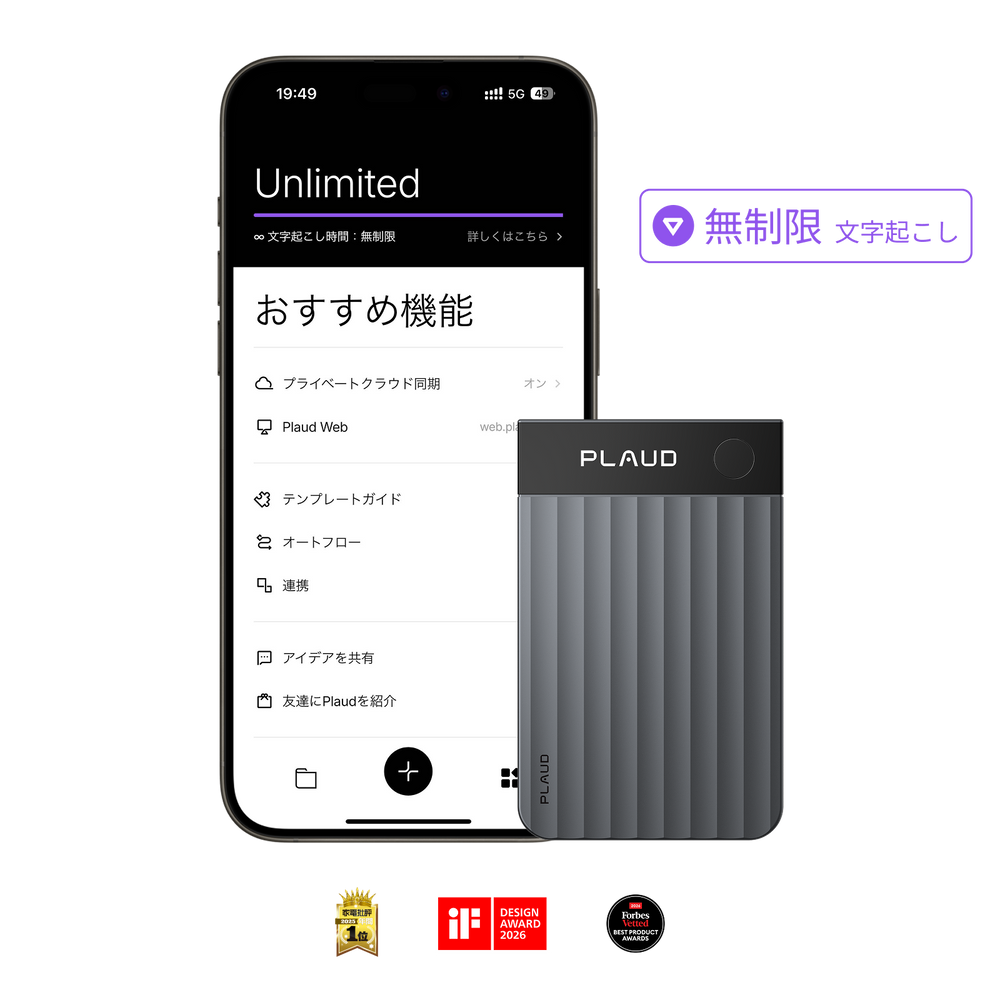 Plaud NotePin（プラウドノートピン）の徹底レビューと使い方完全ガイド