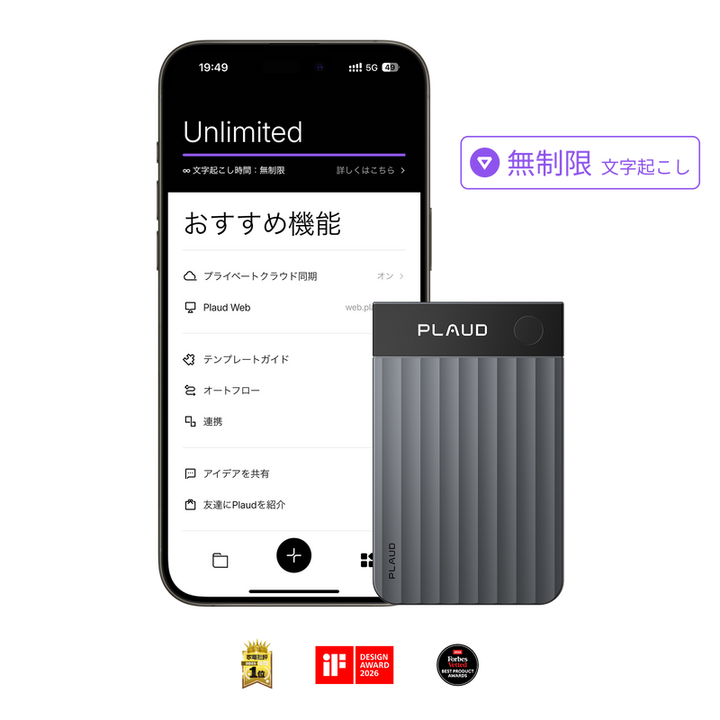 Plaud Note Pro｜最先端AIボイスレコーダー