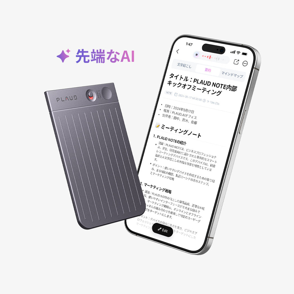 PLAUD AI アプリ年間プロプラン